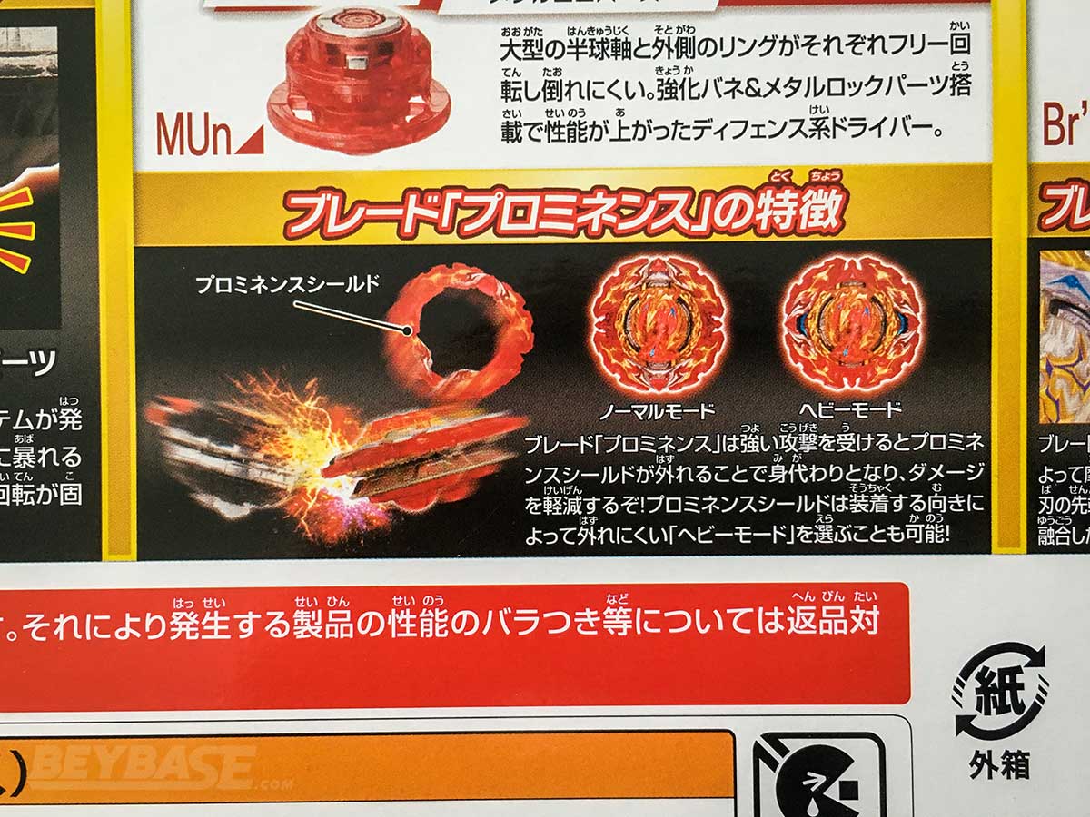 How Good is Prominence Phoenix? - Beyblade Burst Review | BeyBase