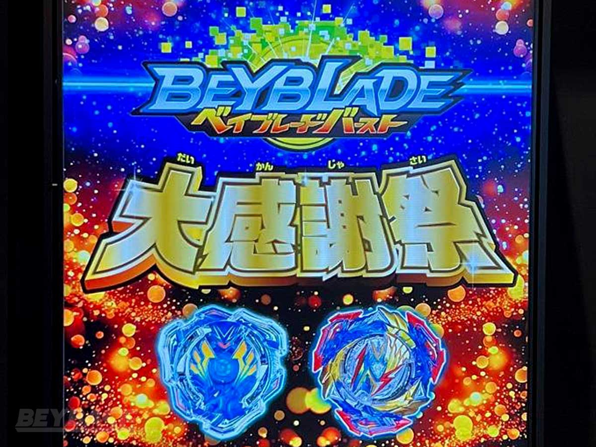 How to Win Beyblade Tournaments: The “Master” Blader who won the final ...